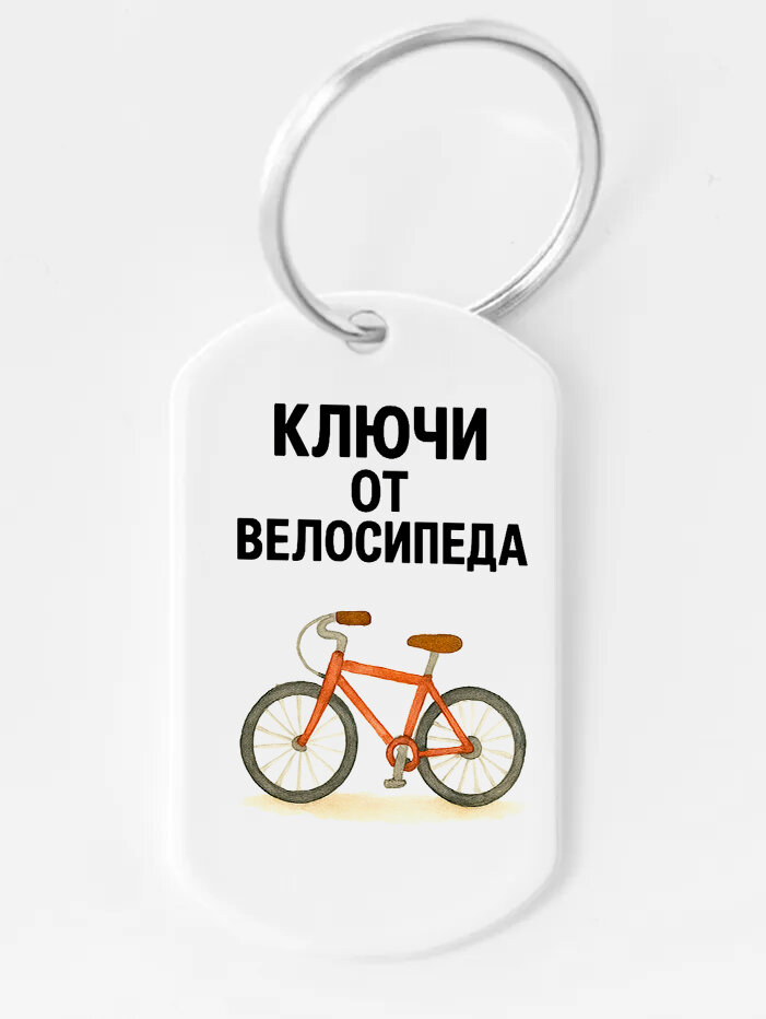 Брелок ZHENYA CLOUD