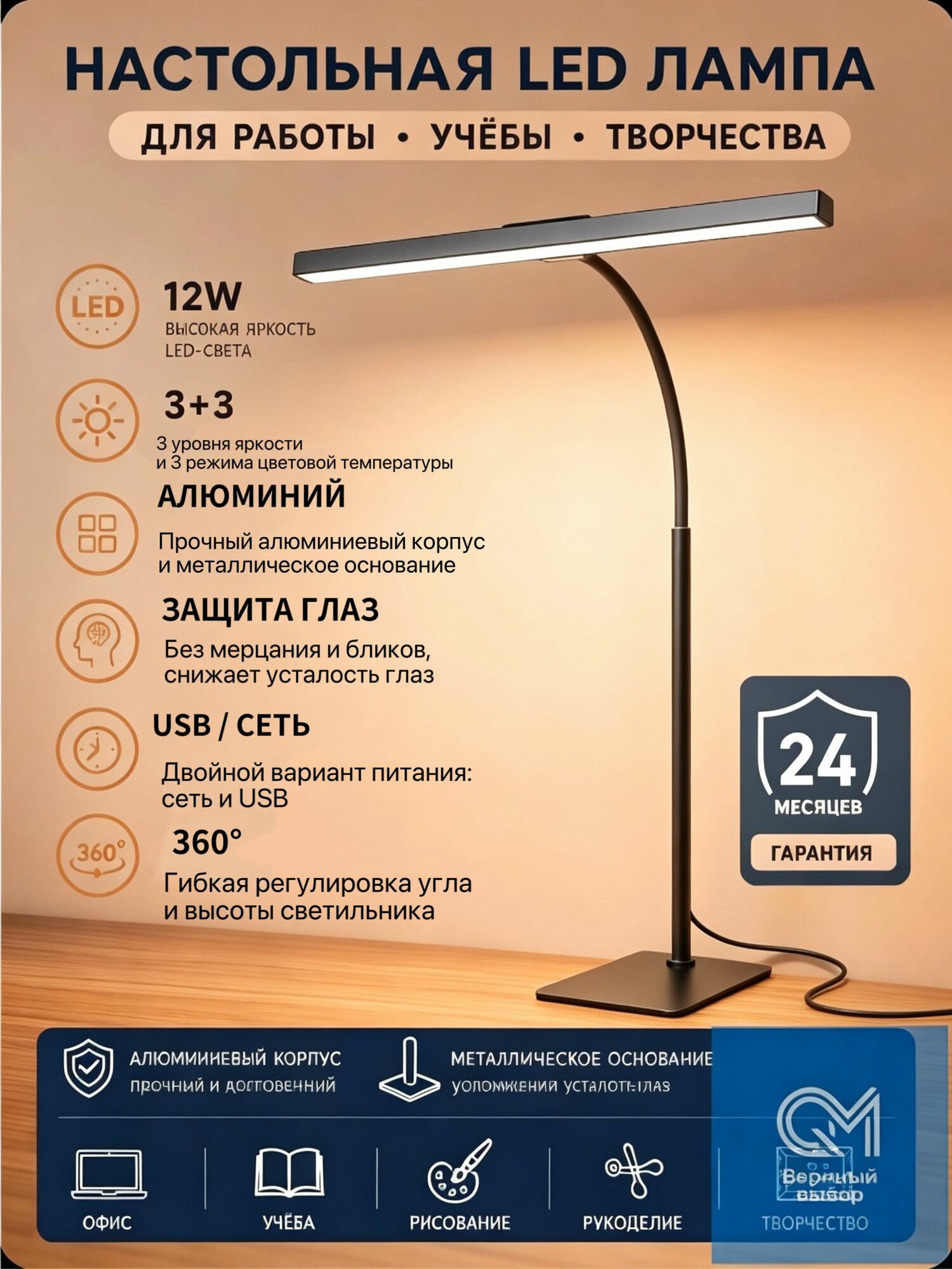 Настольная светодиодная лампа чёрная для школьника, защита глаз, 12Вт, проводная от сети