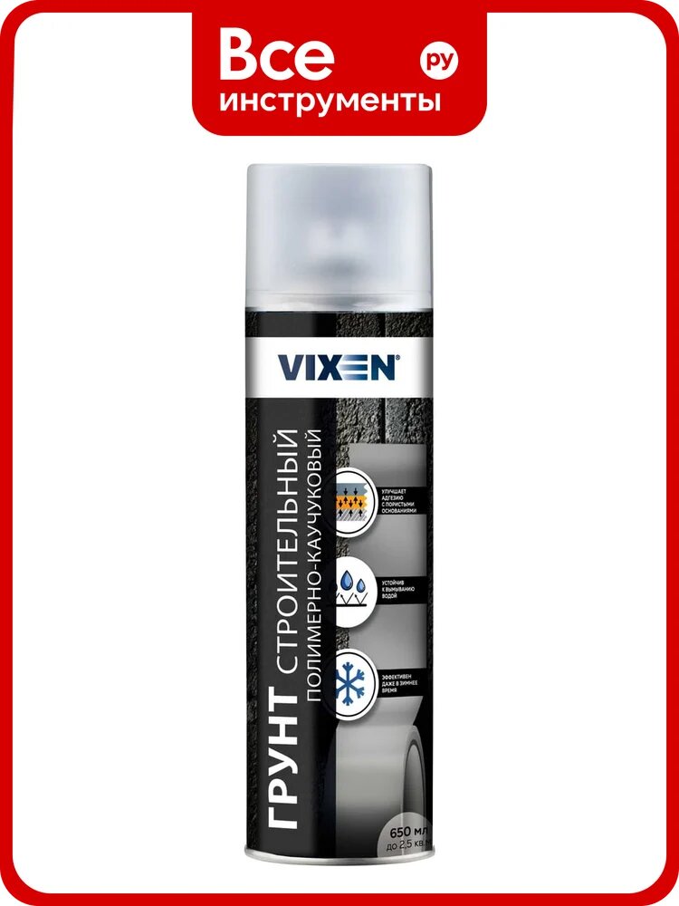 Грунт строительный полимерно-каучуковый Vixen аэрозоль 650 мл VX21100