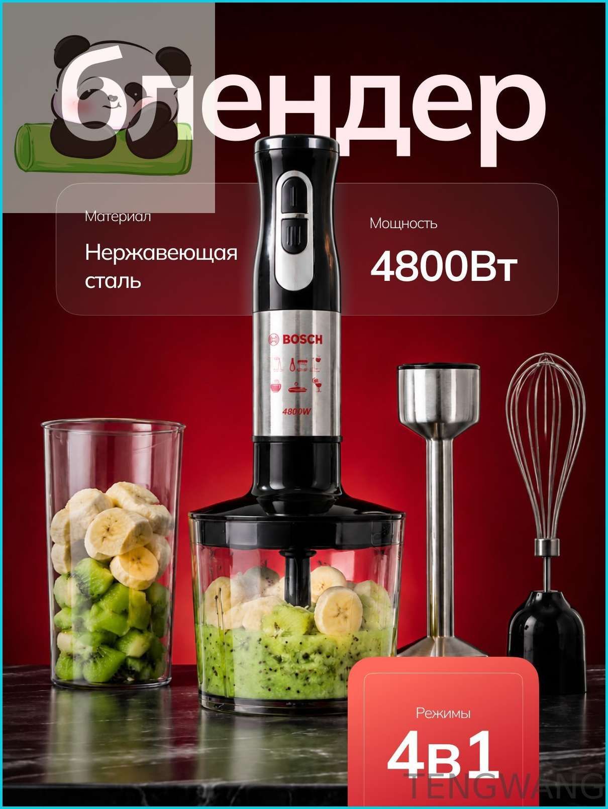 Погружной блендер Блендер Бош, серебристый