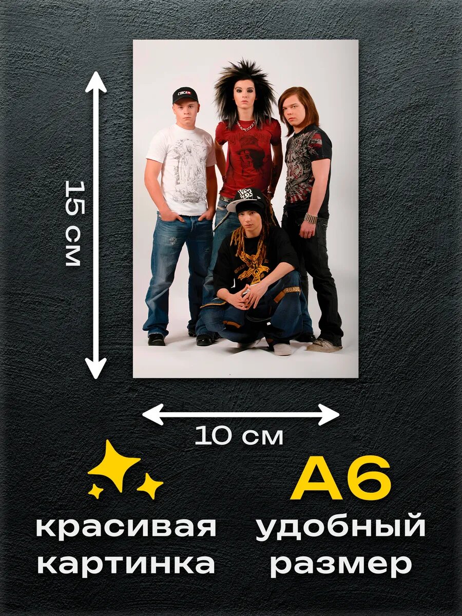 Мини постеры Tokio Hotel — фото 1
