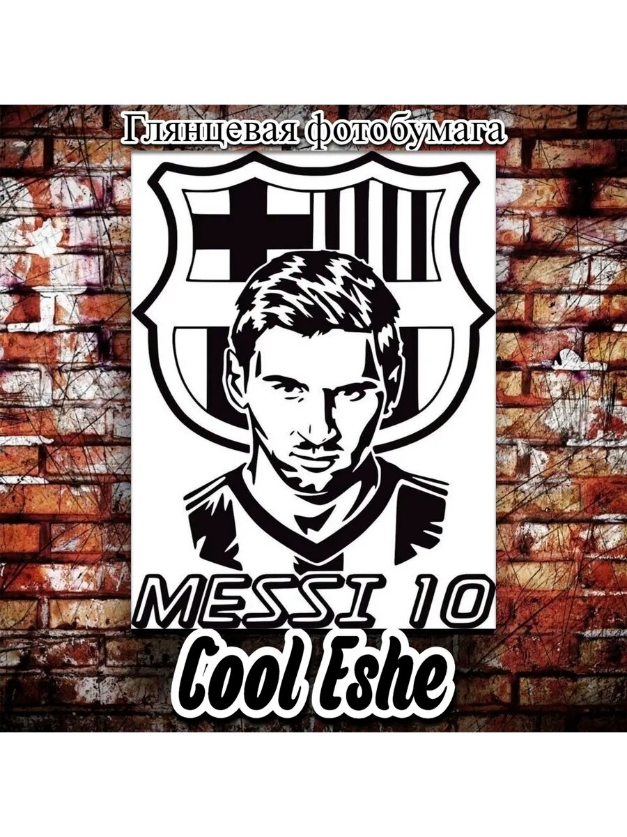 Постер "Messi, 10 номер, черно-белый рисунок" А2