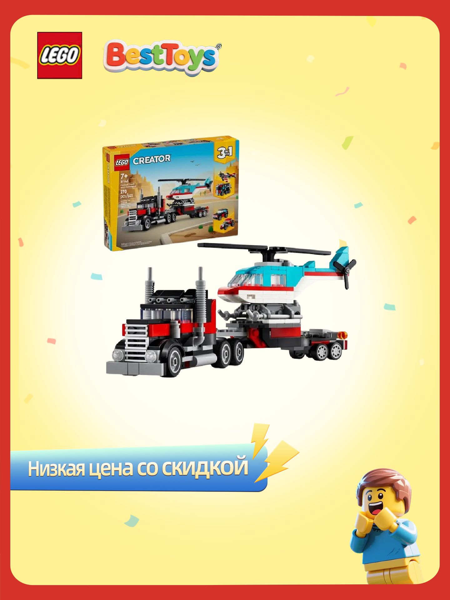 31146 Конструктор LEGO Creator Flatbed Truck with Helicopter Бортовой грузовик с вертолетом 270 деталей