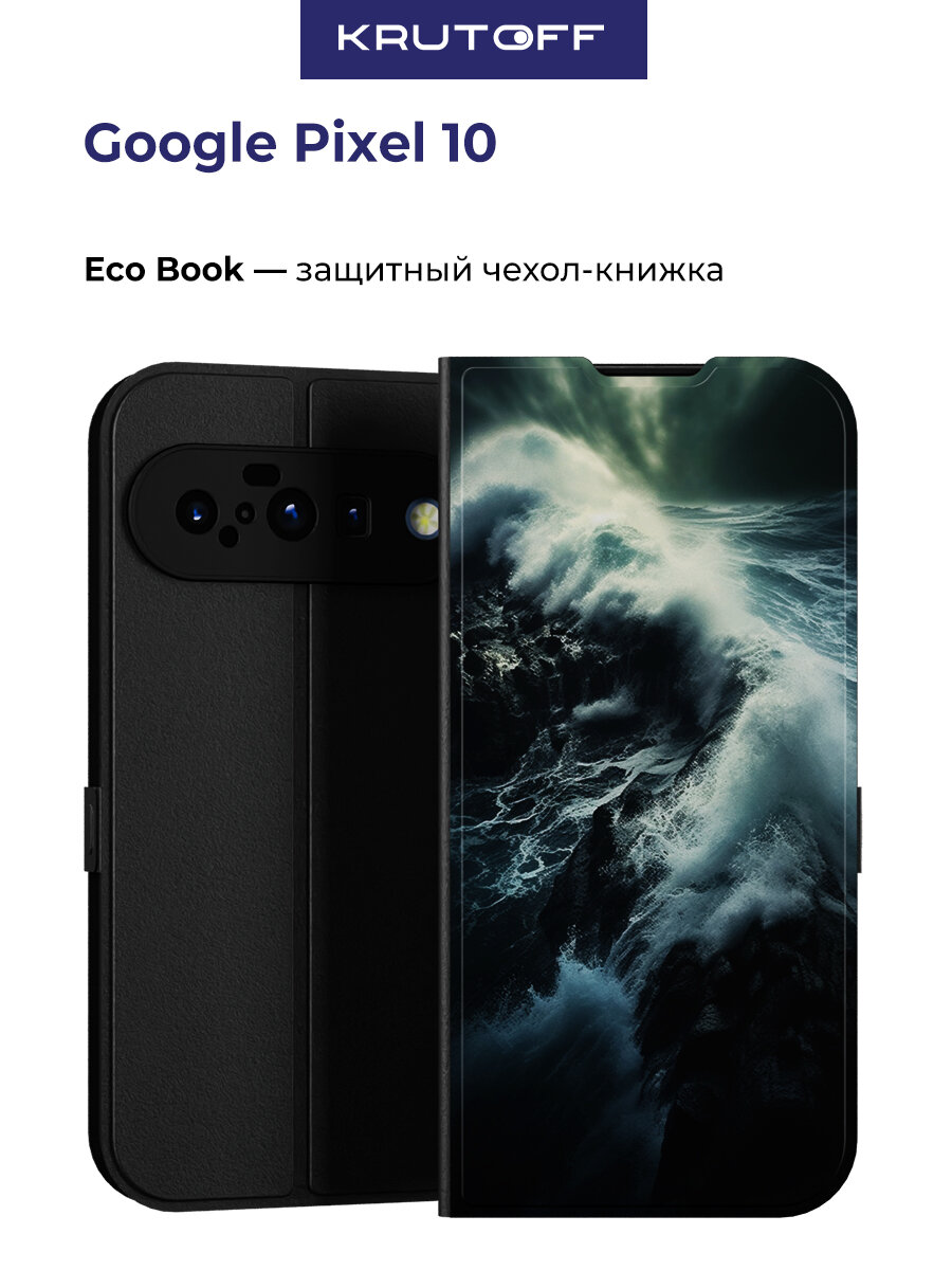 Чехол-книжка Krutoff Eco Book для Google Pixel 10 Шторм (черный)