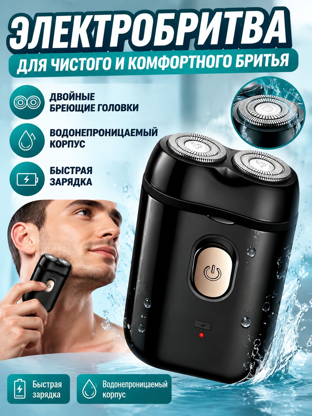 Электробритва BAT5821@#8741-Yh, черный