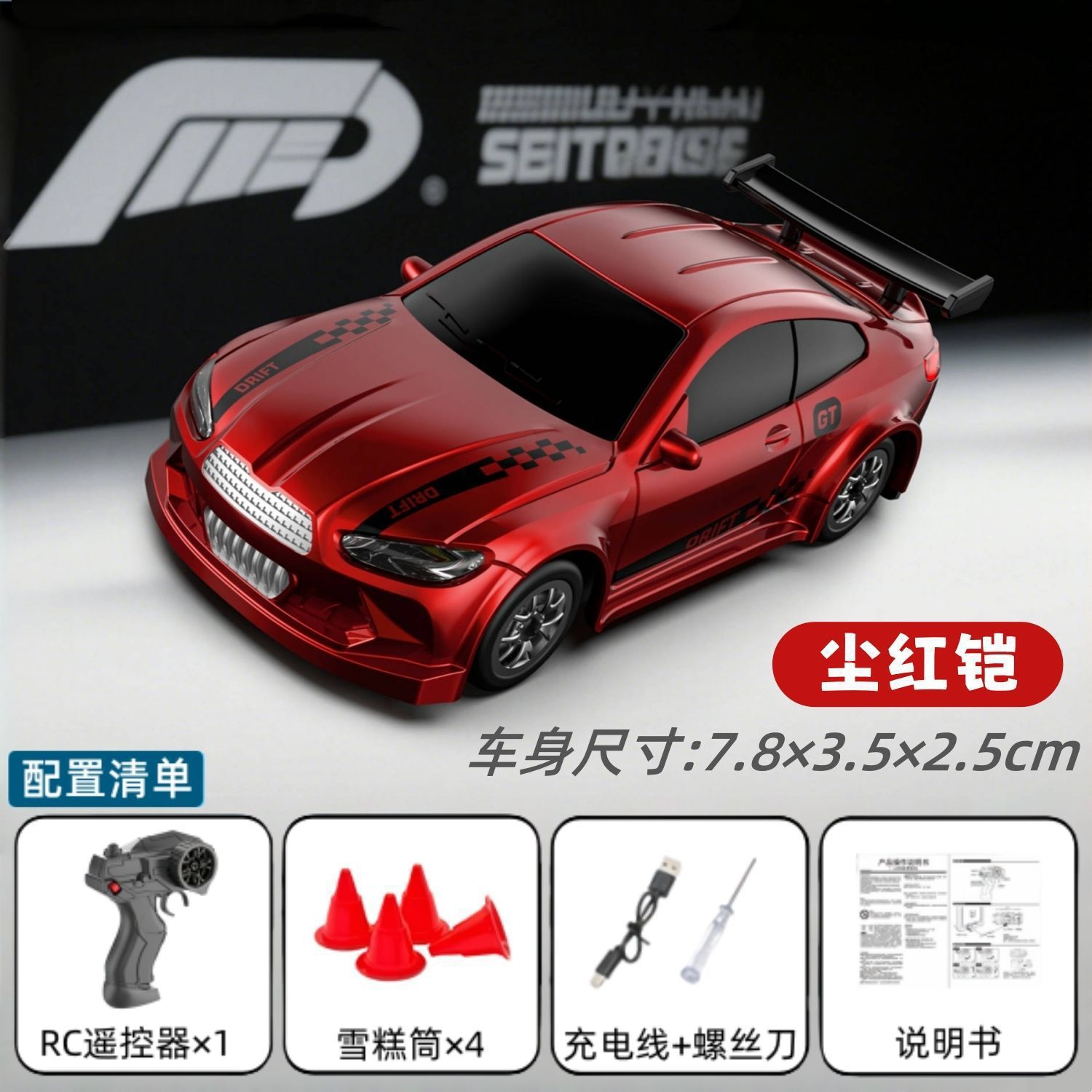 Мини RC дрифт-кар 1:64 настольная модель гоночного автомобиля подарок для мальчиков Цвет：Красный настольный RC
