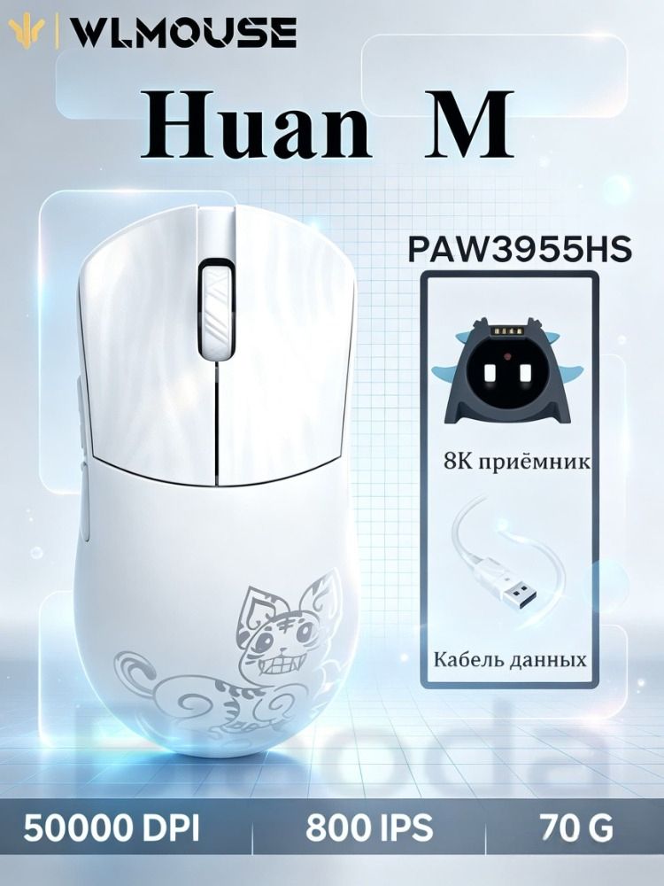 WLMOUSE HUAN M Беспроводная игровая мышь из магниевого сплава