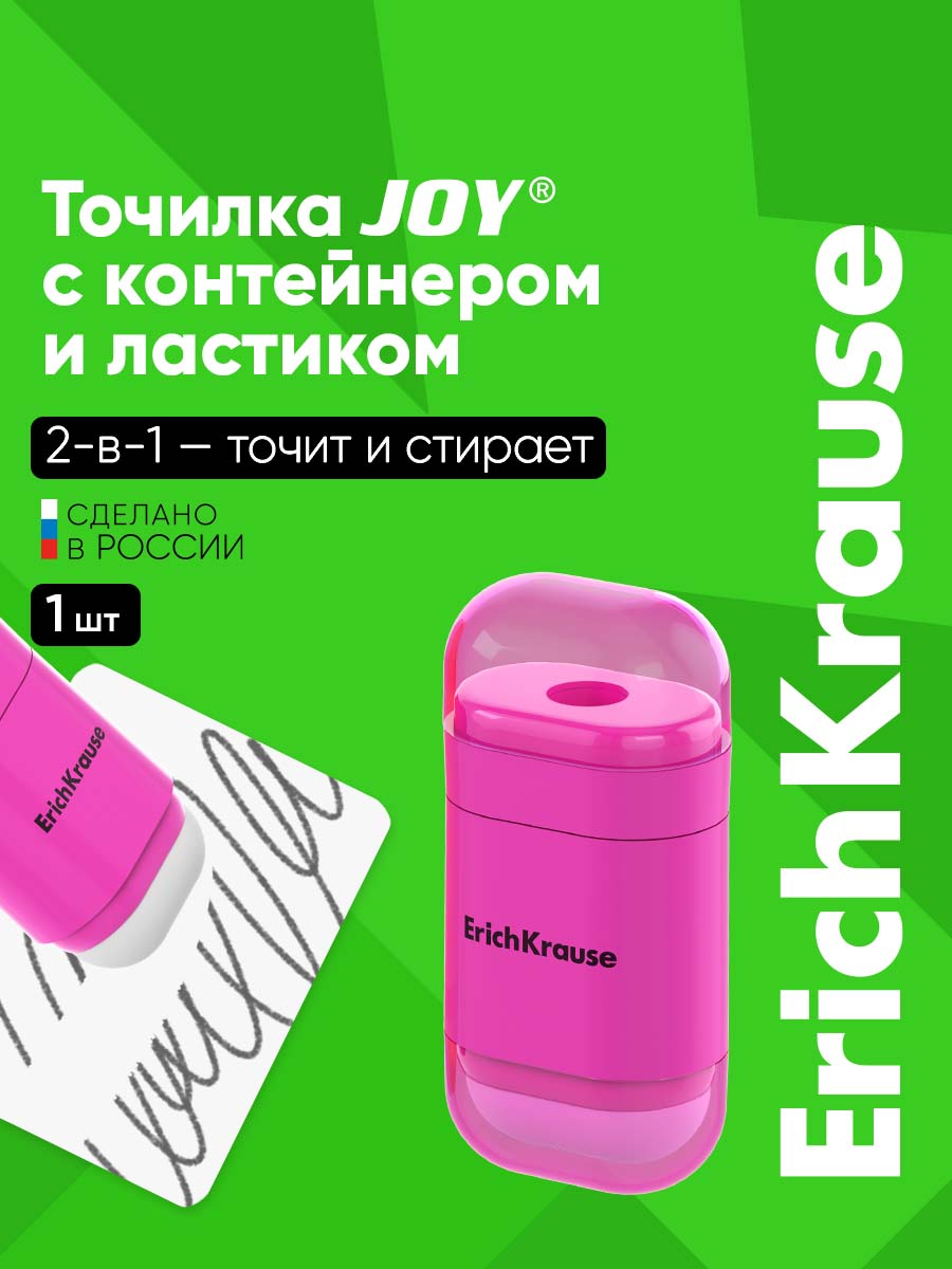 Точилка для карандашей с ластиком JOY розовая