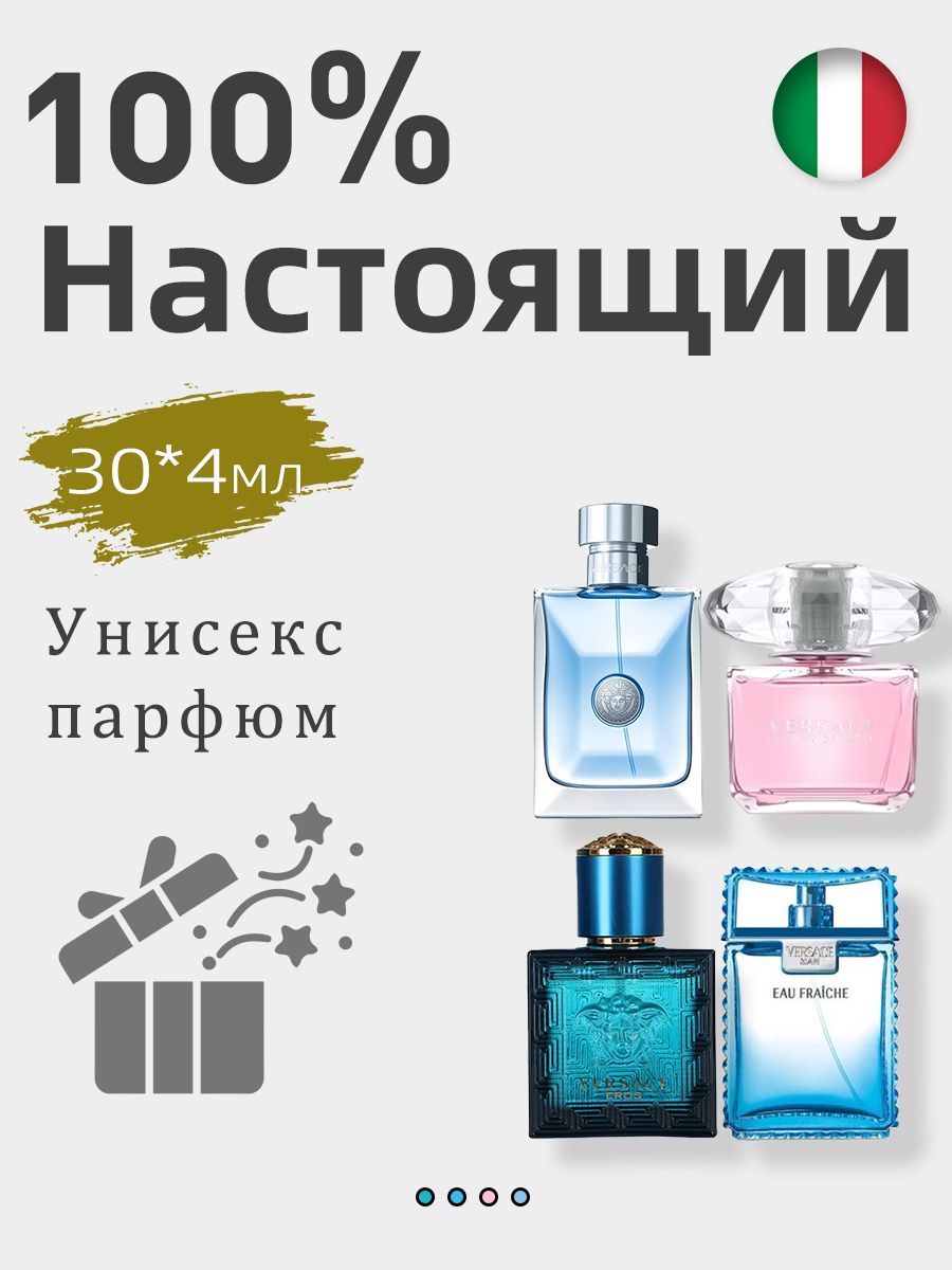 Fraiche, pour Homme, Eros, Bright Crystall Подарочный парфюмерный набор 4*30мл