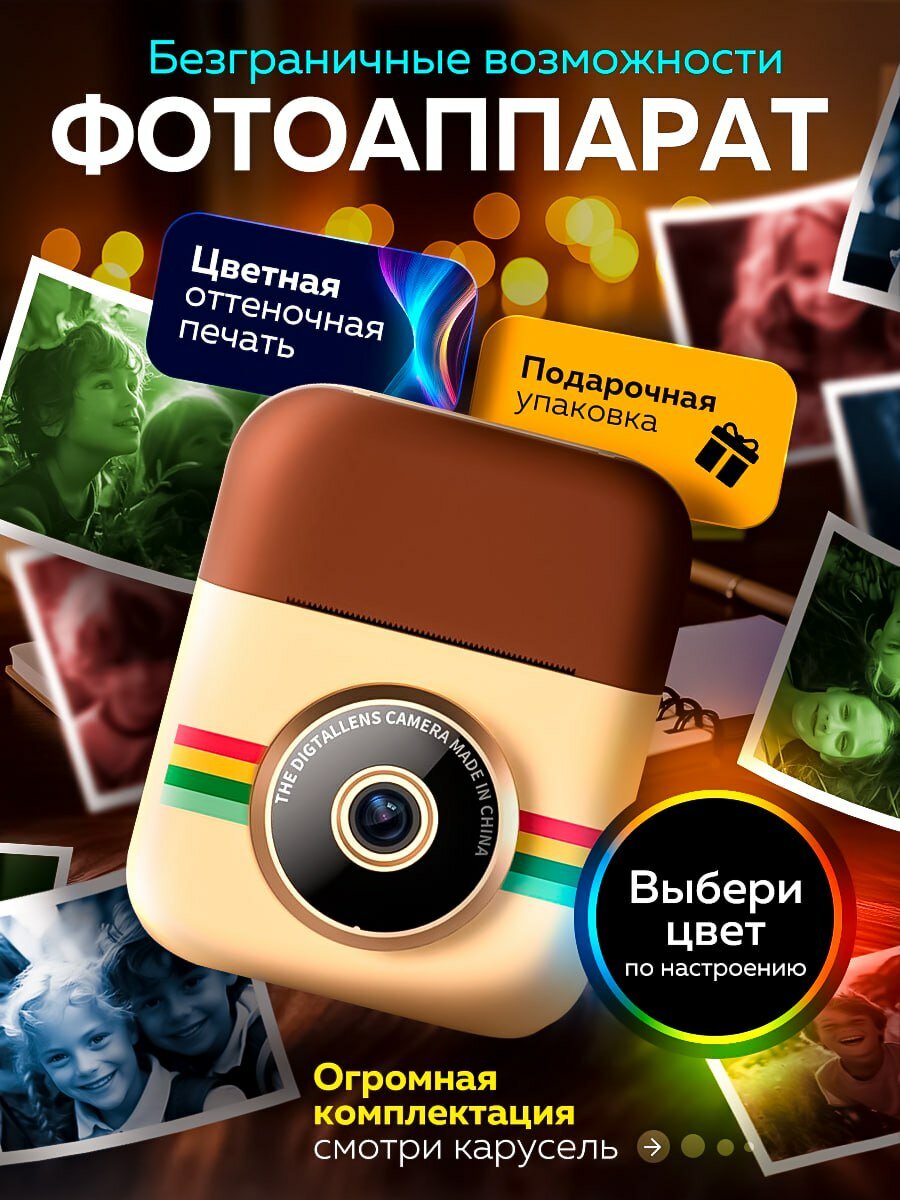 Детский фотоаппарат мгновенной, моментальной печати полароид polaroid