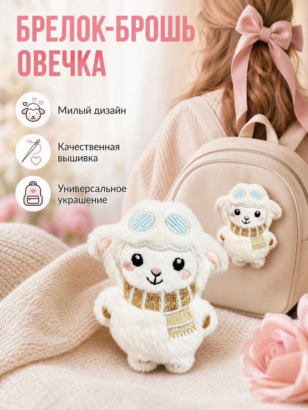 Брошь