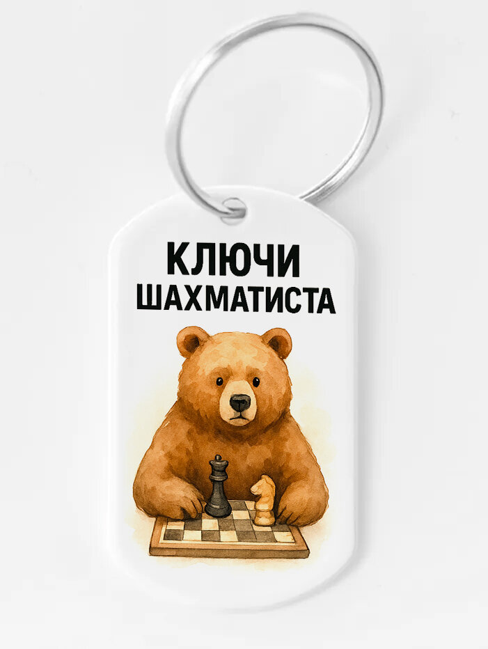 Брелок ZHENYA CLOUD