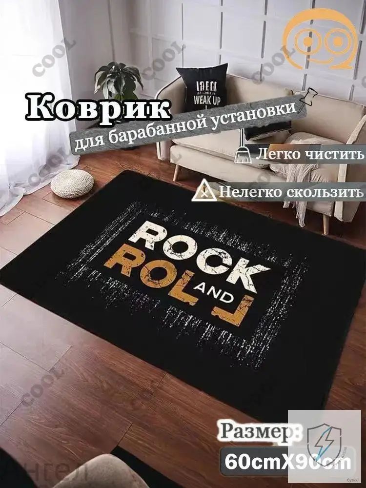 Коврик для барабанной установки, противоскользящий, амортизирующий, звукоизоляционный, модный