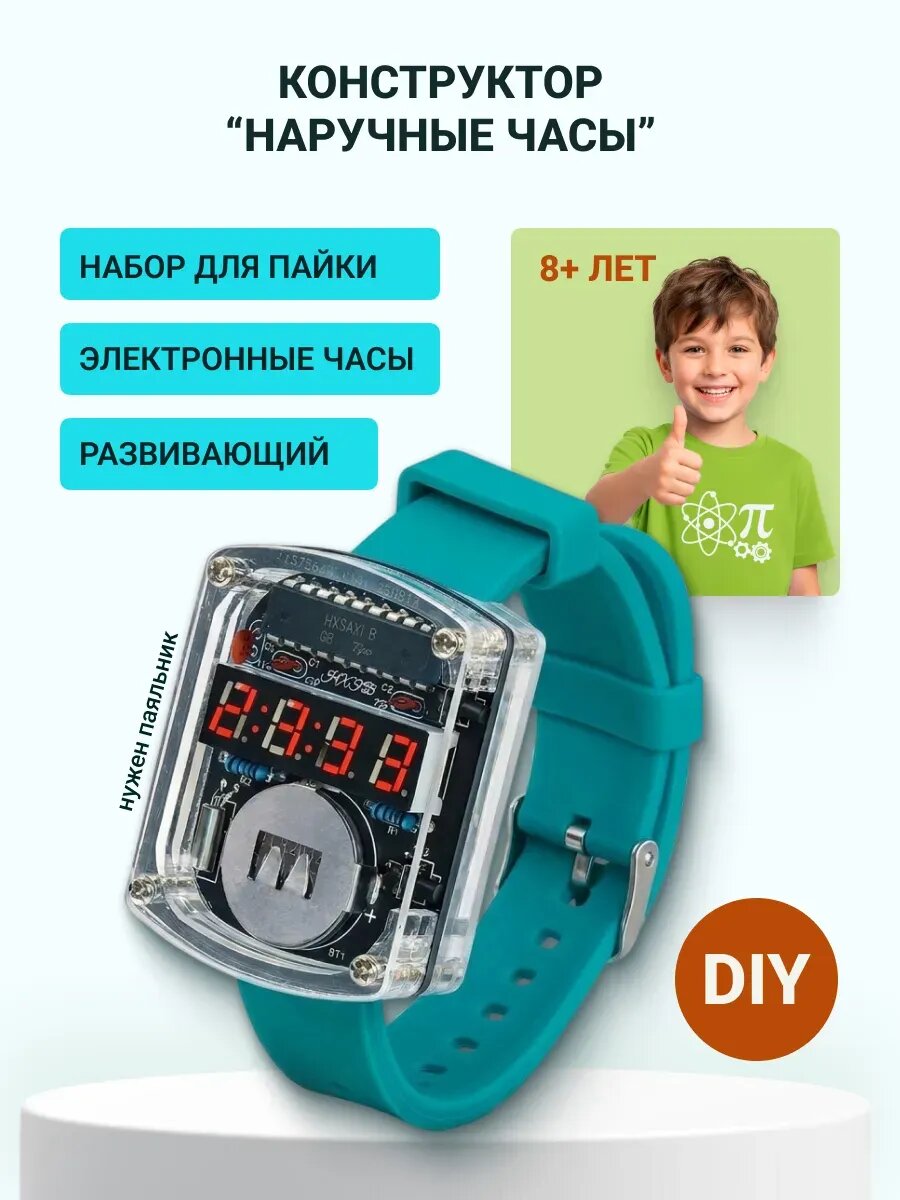 Набор для сборки электронных часов DIY с корпусом и ремешком