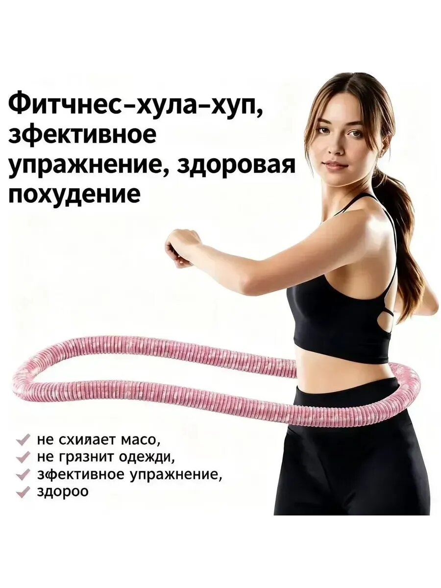 Обруч для похудения детский живота Мягкий пружинный