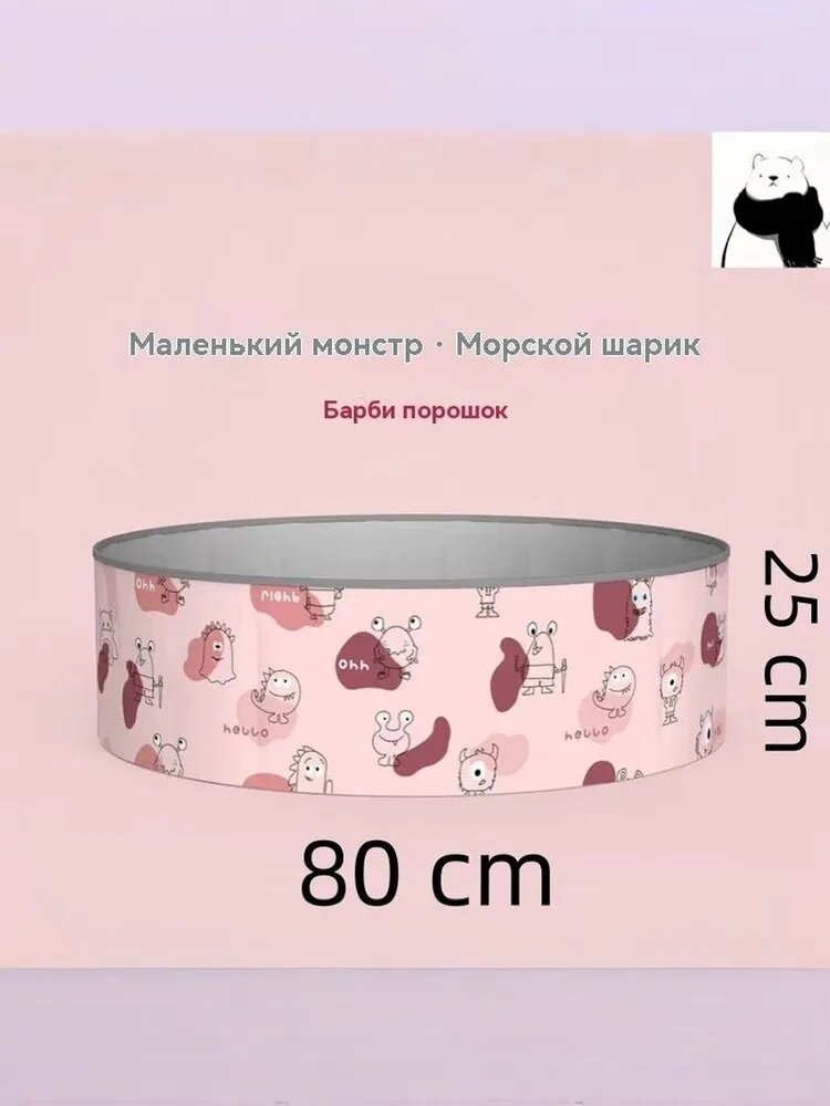 Сухой бассейн, круглый, диаметр 80 см, высота 25 см, детский