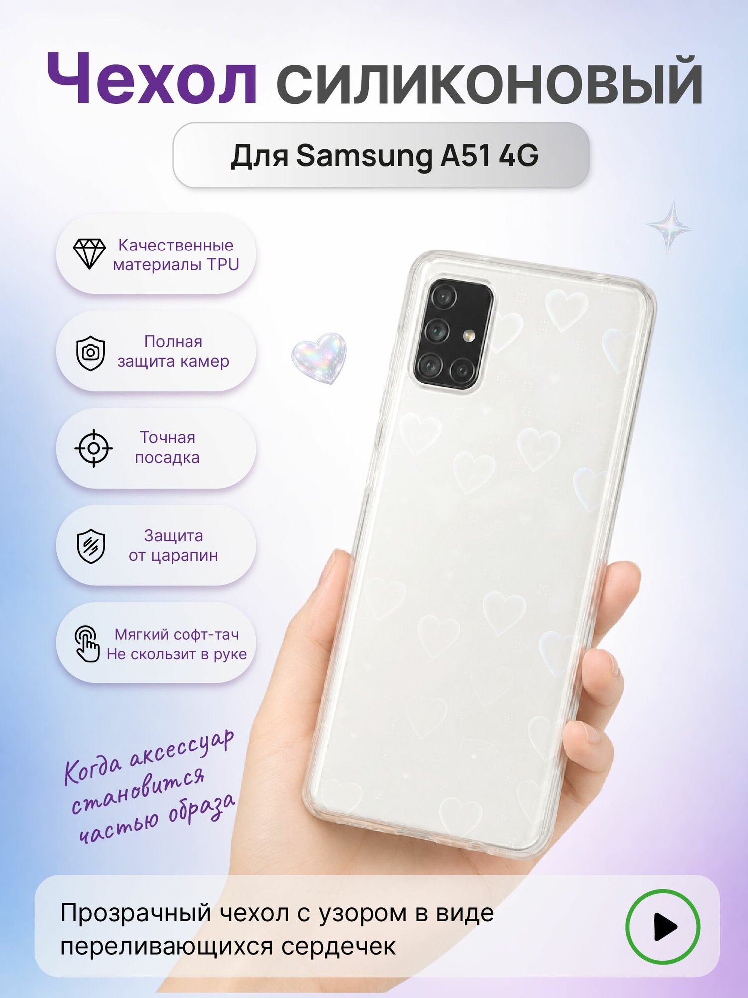 Силиконовый чехол для смартфона Samsung Galaxy A514G