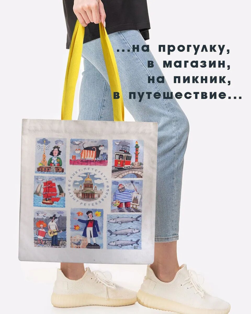 Сумка шоппер