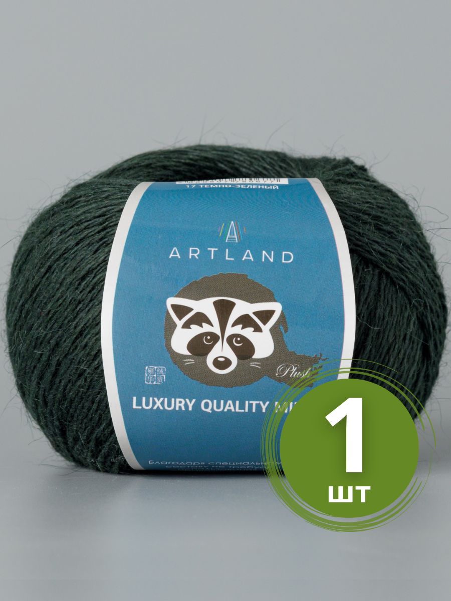 Пряжа ArtLand Пух Норки - 1 моток Цвет: 17 темно-зелёный, Нейлон-30% Пух норки-70% 50г 360м