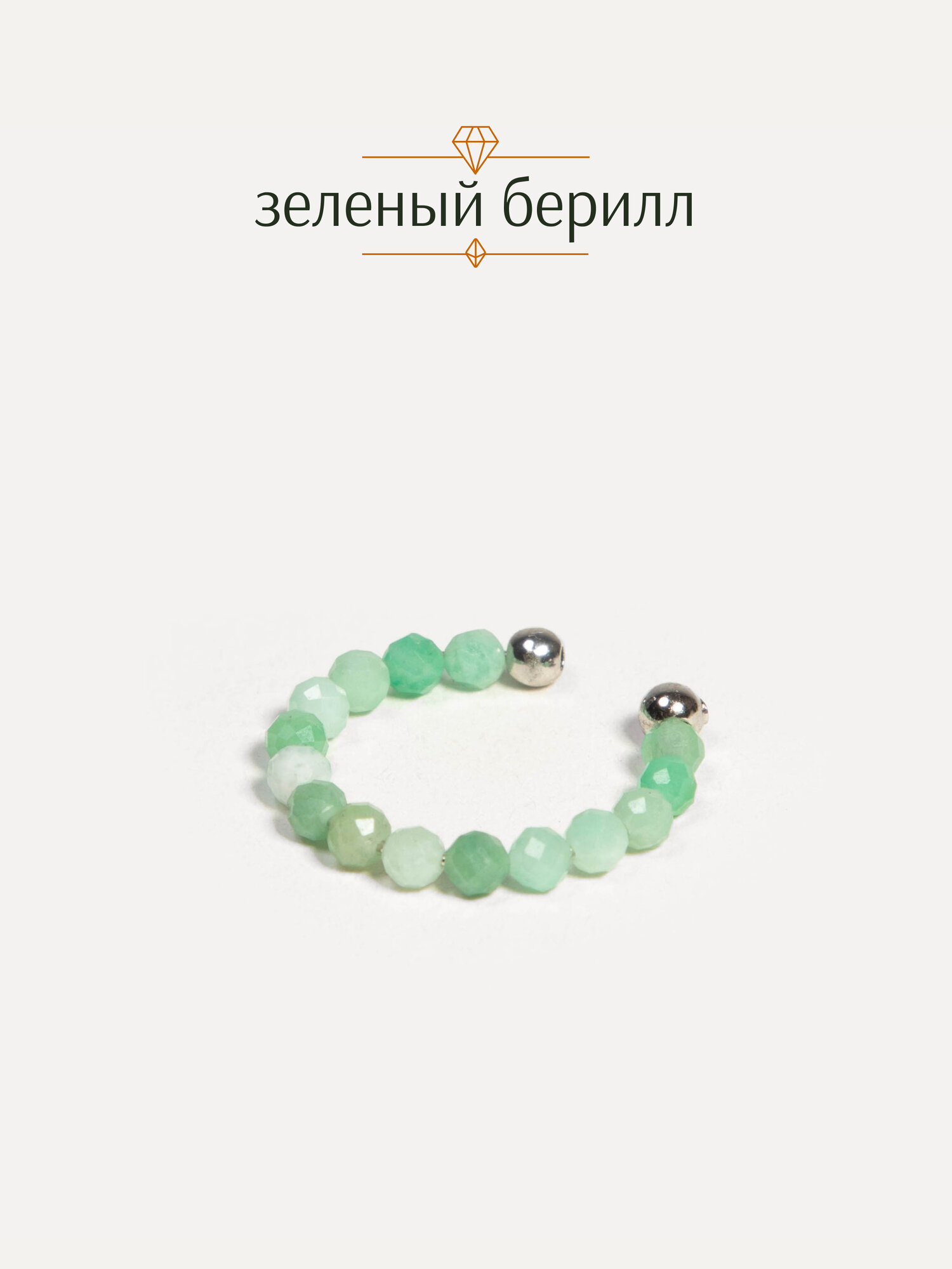 Кольцо плетеное, берилл