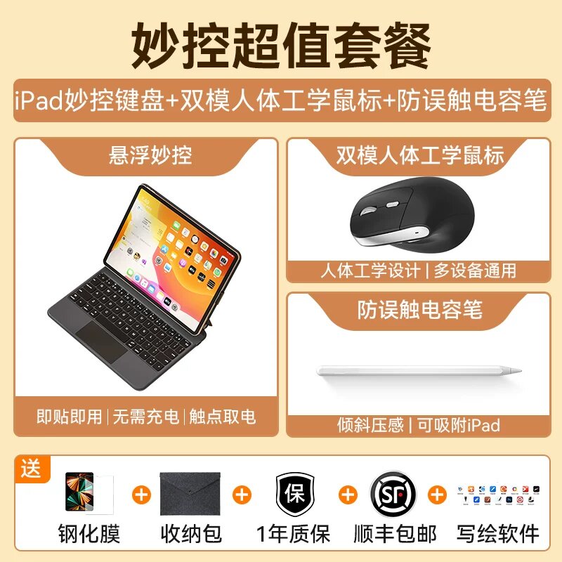 Эргономичная клавиатура с двухрежимной мышью и ручкой для iPad Pro 2020-2022 11 дюймов, магнитное подключение без