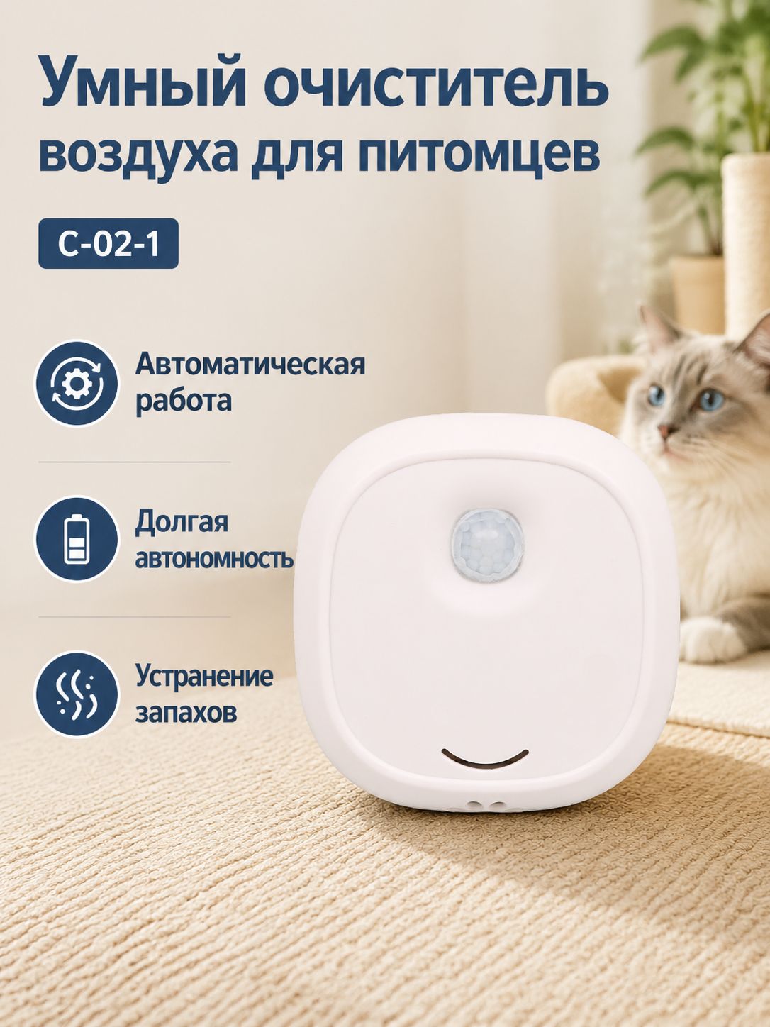 Освежитель воздуха для туалета кошки и собаки, автоматический ионный дезодоратор с ИК-датчиком, 2 режима работы, белый