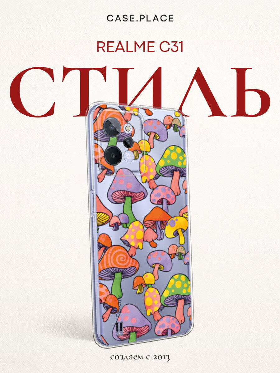 Чехол на Realme C31 / Реалми С31 с принтом Цветные грибы, прозрачный