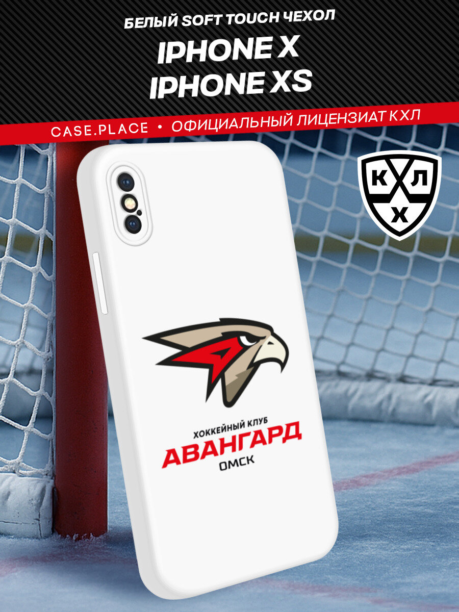 Чехол на Apple iPhone X/XS / Айфон X/XS с принтом "Клуб Авангард"
