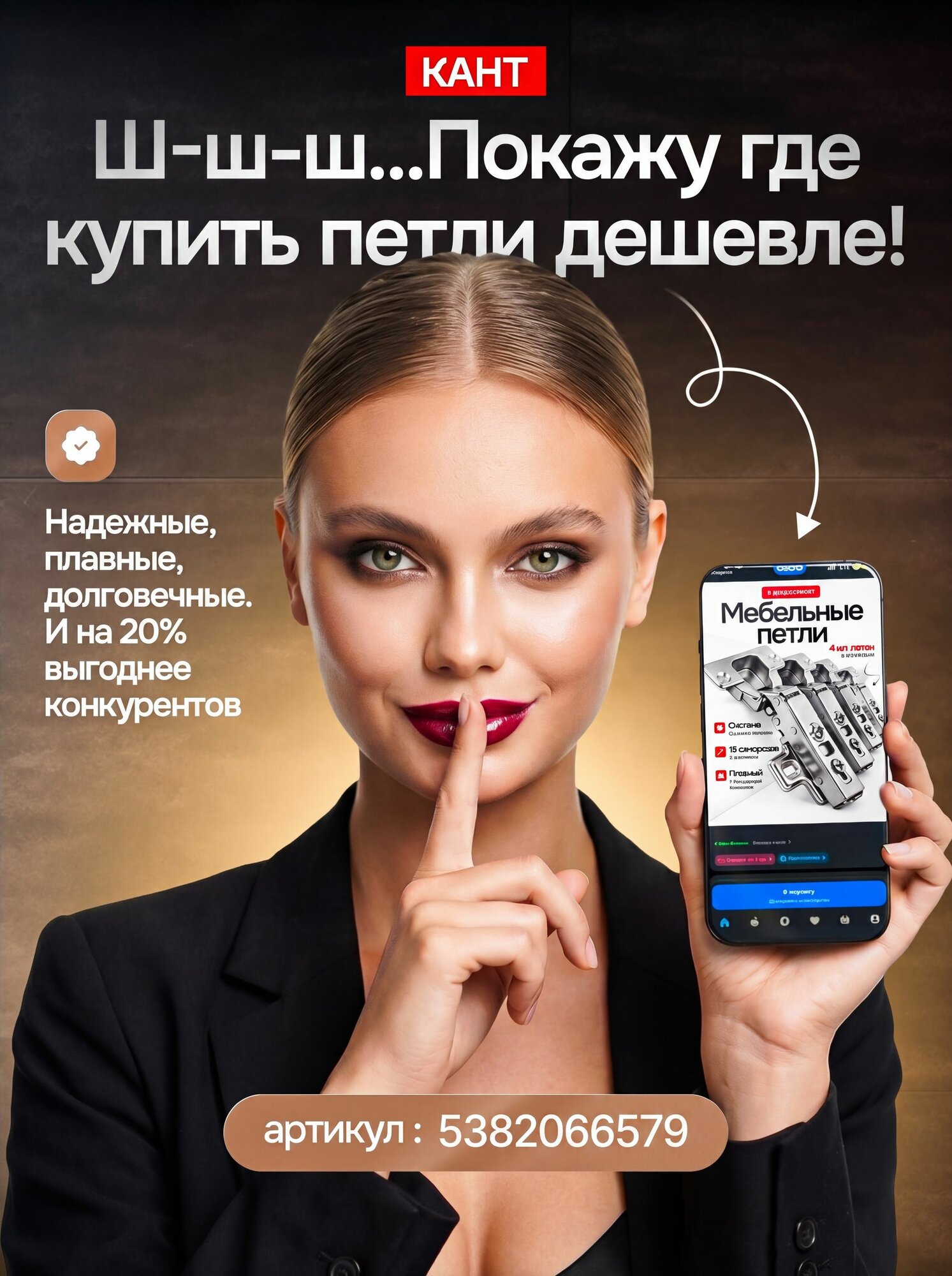Петли мебельные с доводчиком накладные, 4 шт.