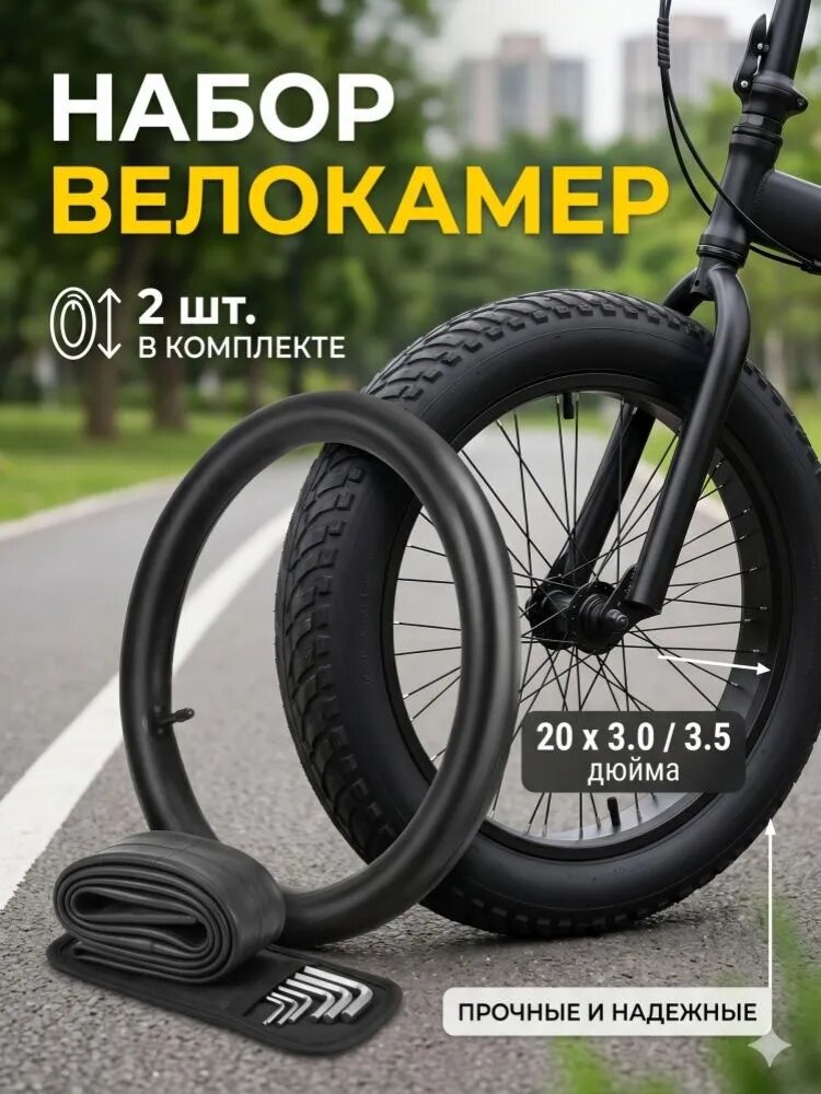 Покрышка, диаметр колеса:20 (дюймы)