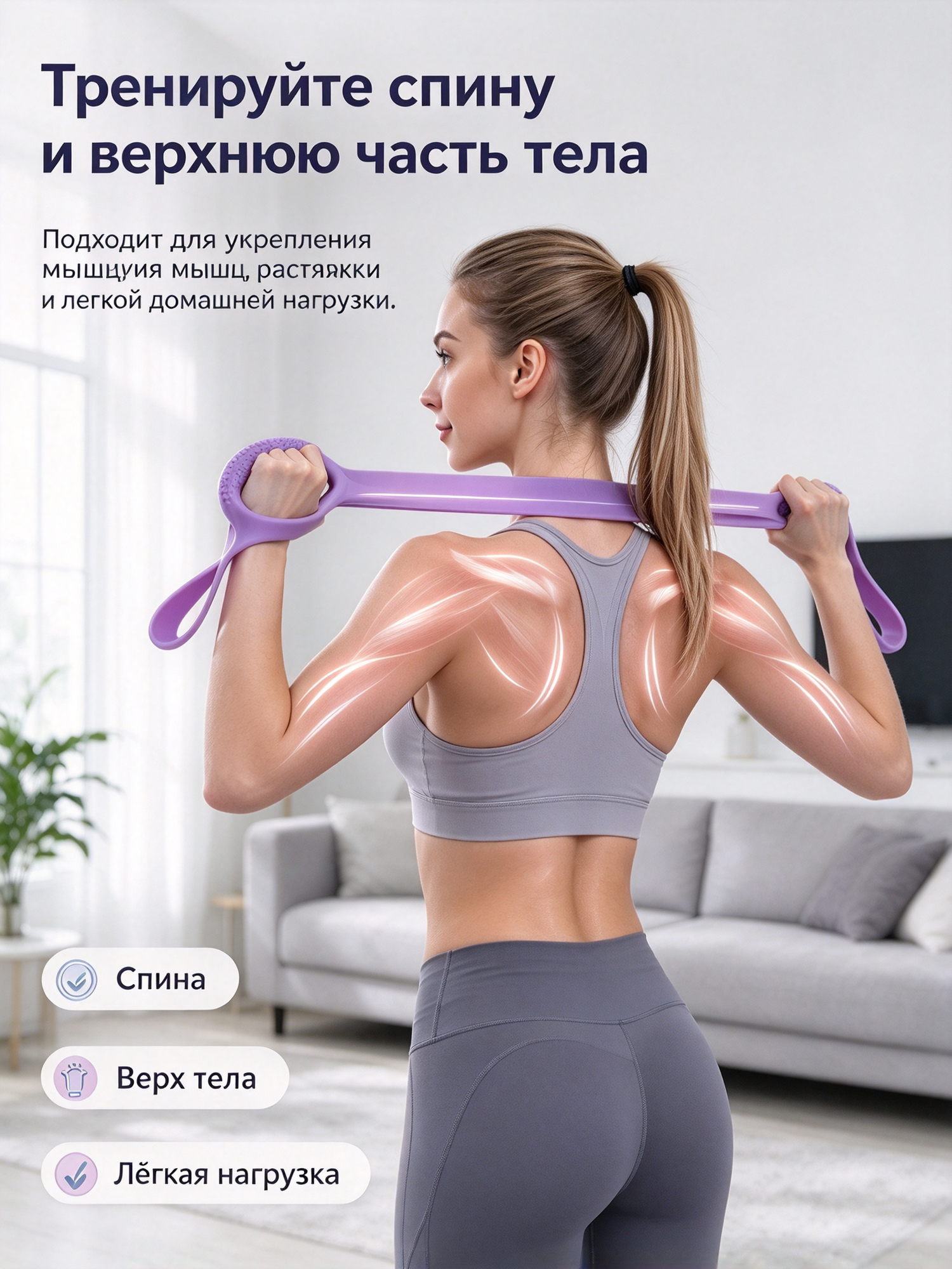 Силиконовый эспандер с ручками для растяжки спины и плеч, коррекция осанки, домашние фитнес-тренировки