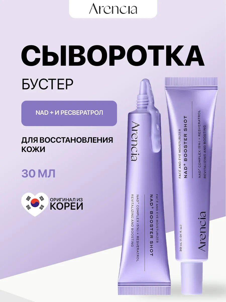 Сыворотка для ухода за кожей Восстановление, 32 мл
