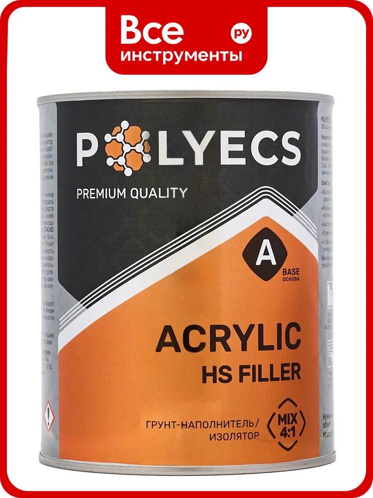 Грунт-наполнитель шлифуемый акриловый 2К Polyecs серия ACRYLIC HS FILLER MQ714