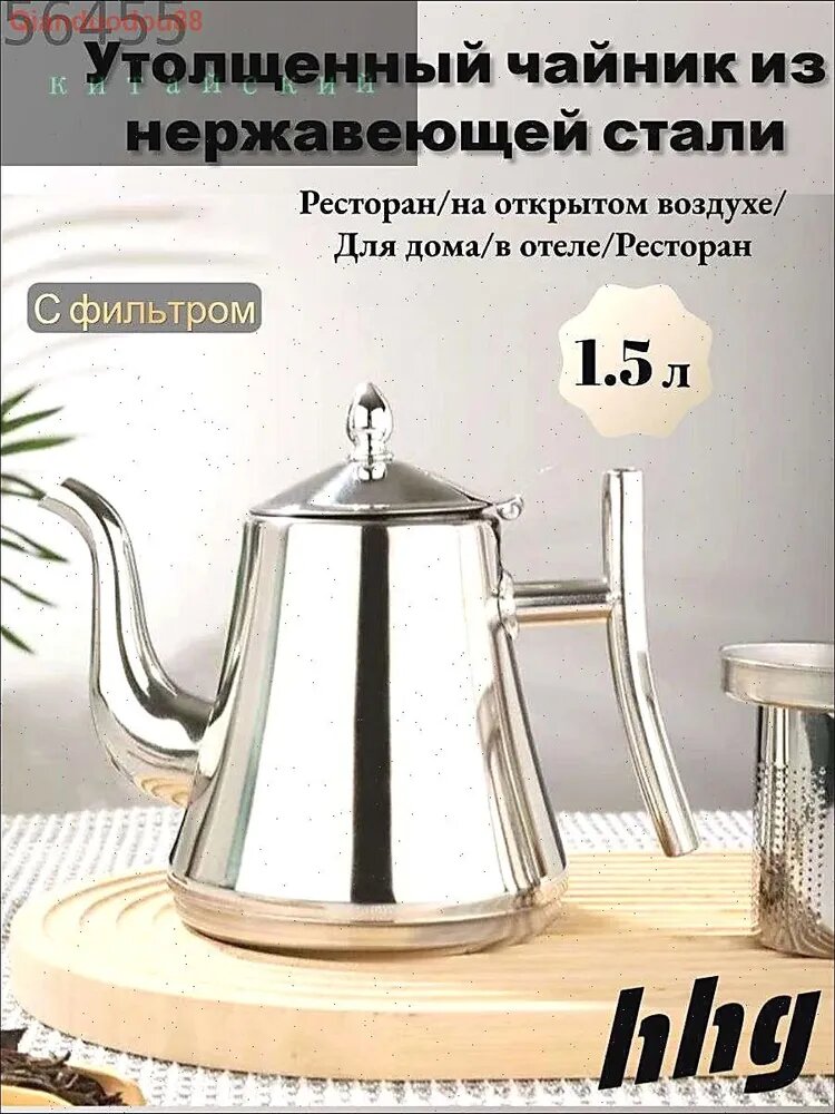 Чайник 1.5 л крышка в комплекте, чайник-термос нержавеющая сталь серебристый