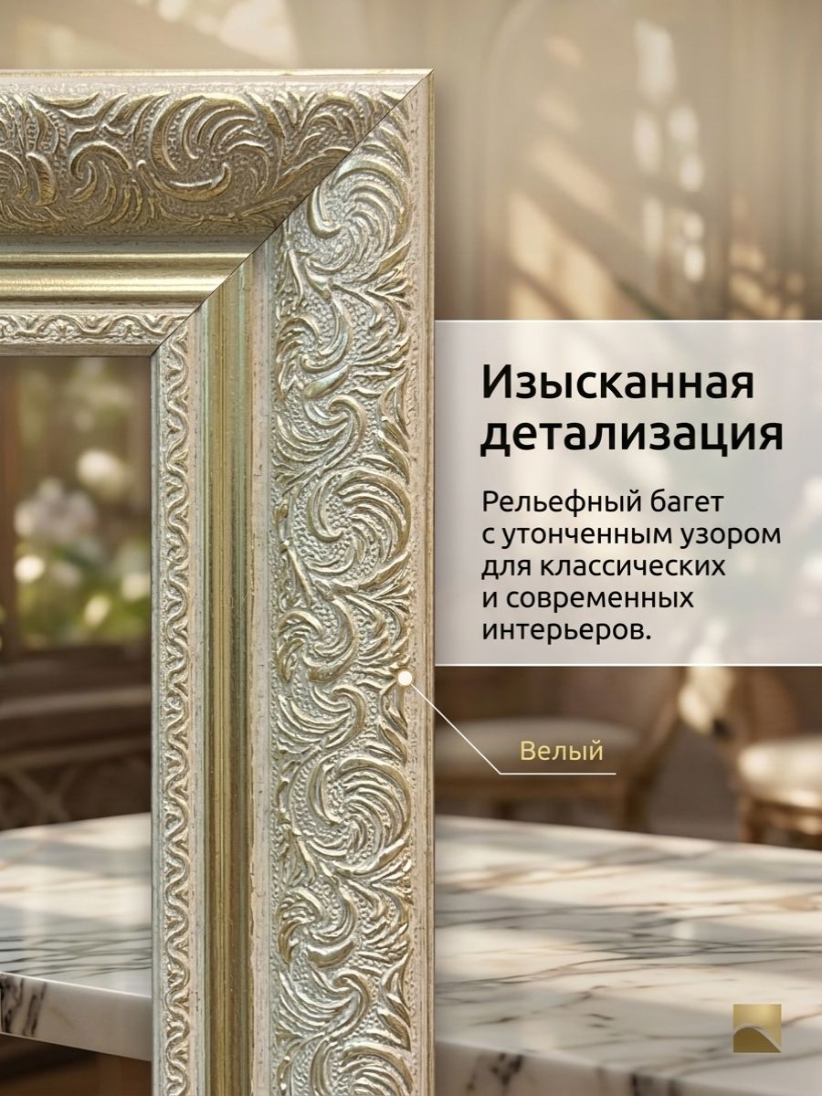 Багетная рама-80 x 40
