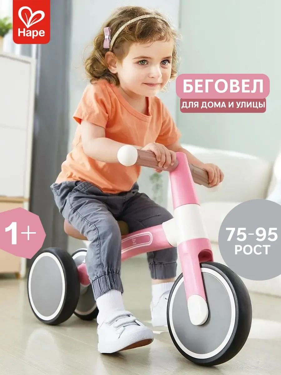 Беговел First Ride, светло-розовый