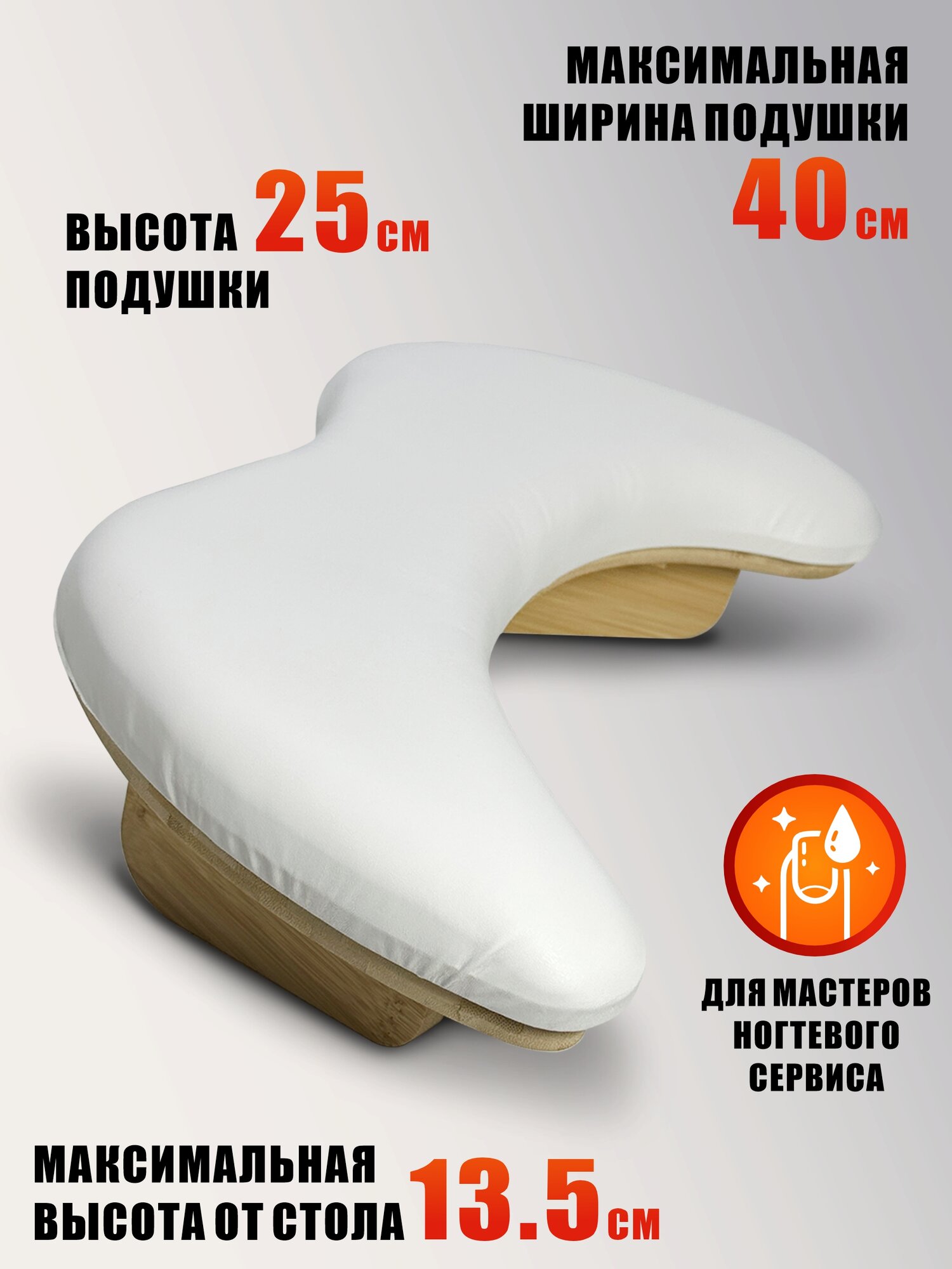 Подставка для рук маникюрная Бабочка, бамбук
