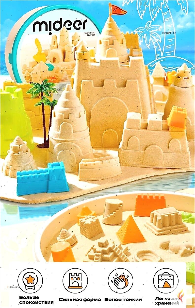Набор для кинетического песка Mideer Space Sand с игрушками Большая стройка