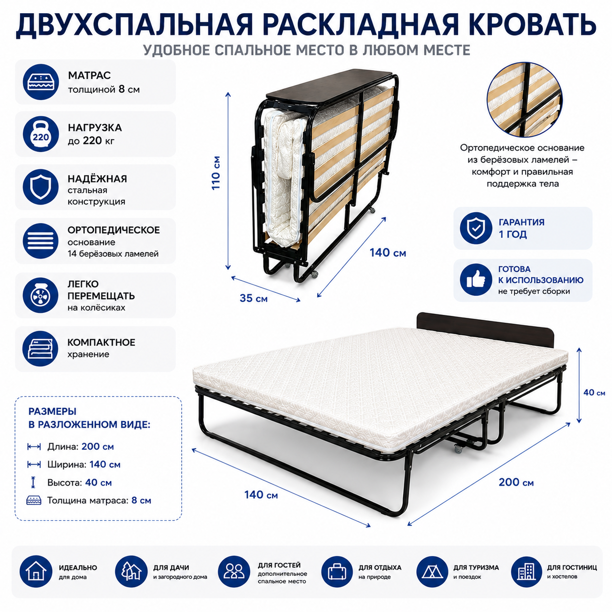 Раскладная кровать двуспальная 140×200 см с матрасом, ортопедическое основание на ламелях