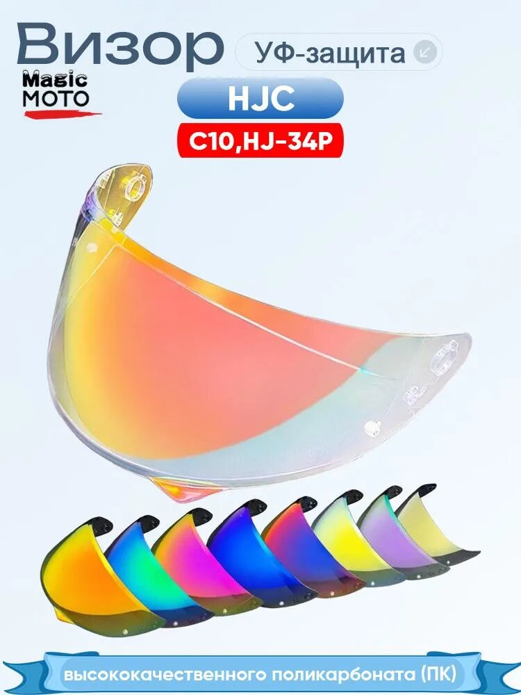 HJC Запчасти для мотошлема, цвет: розовый