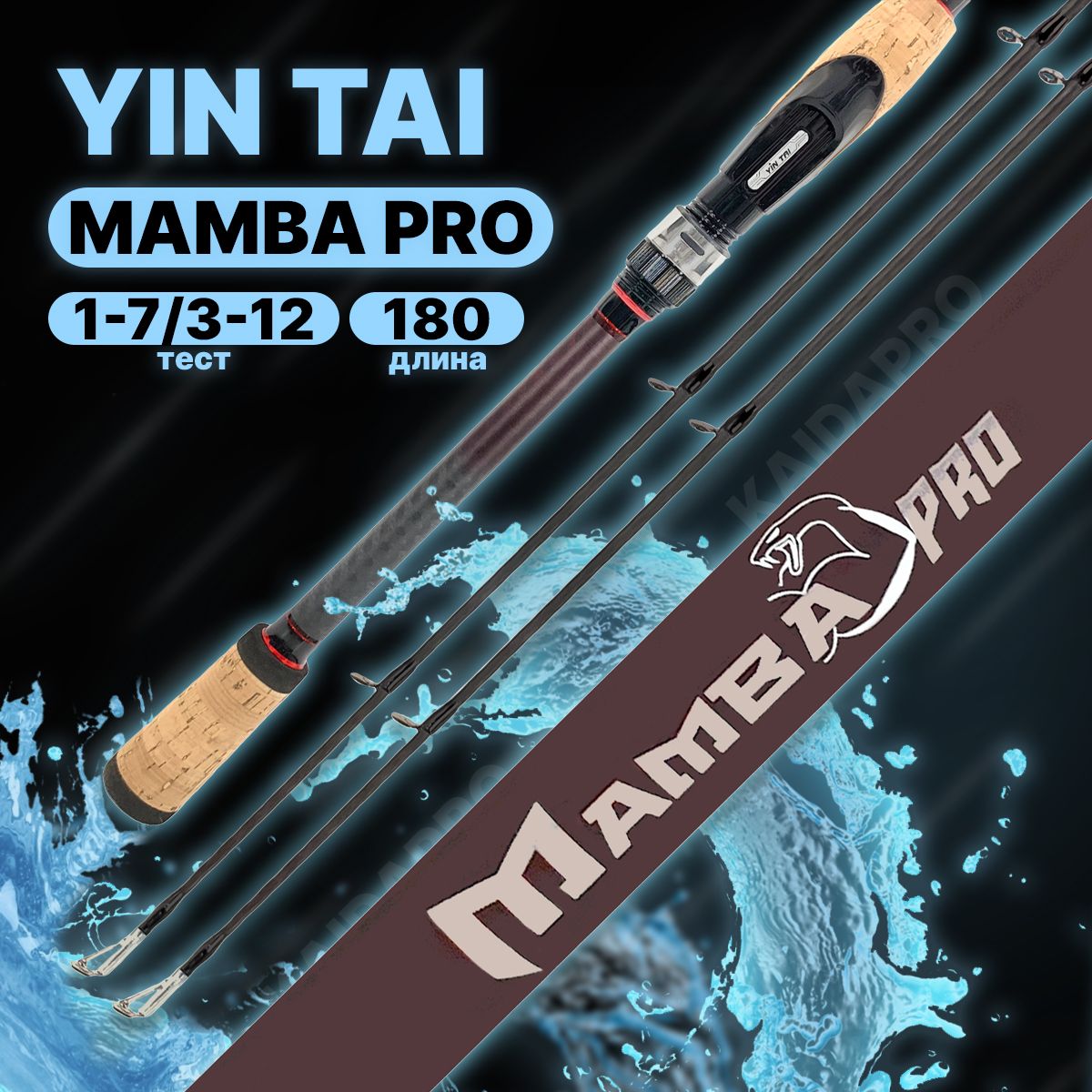 Спиннинг YIN TAI MAMBA PRO штекерный 1-7/3-12гр 180см