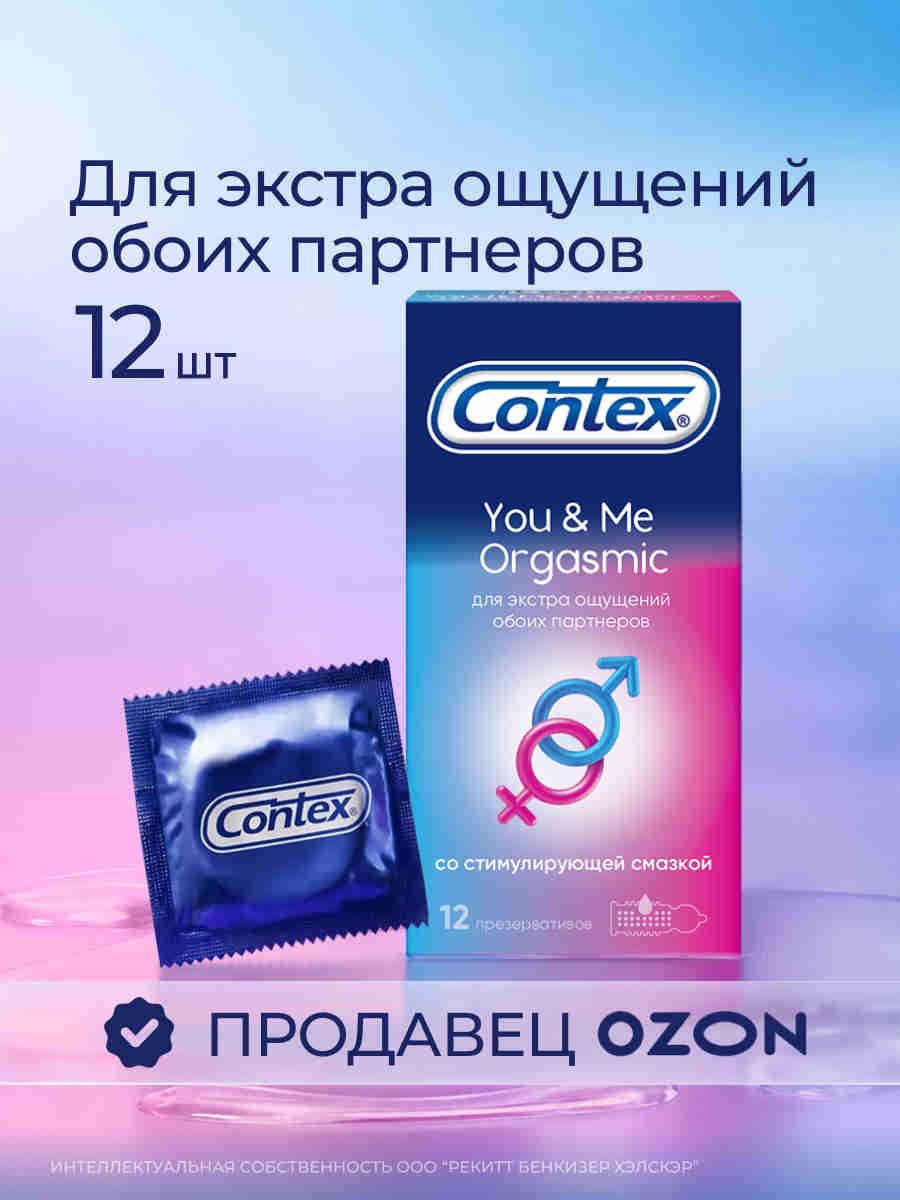 Презервативы CONTEX You&Me Orgasmic со стимулирующей смазкой 12 шт