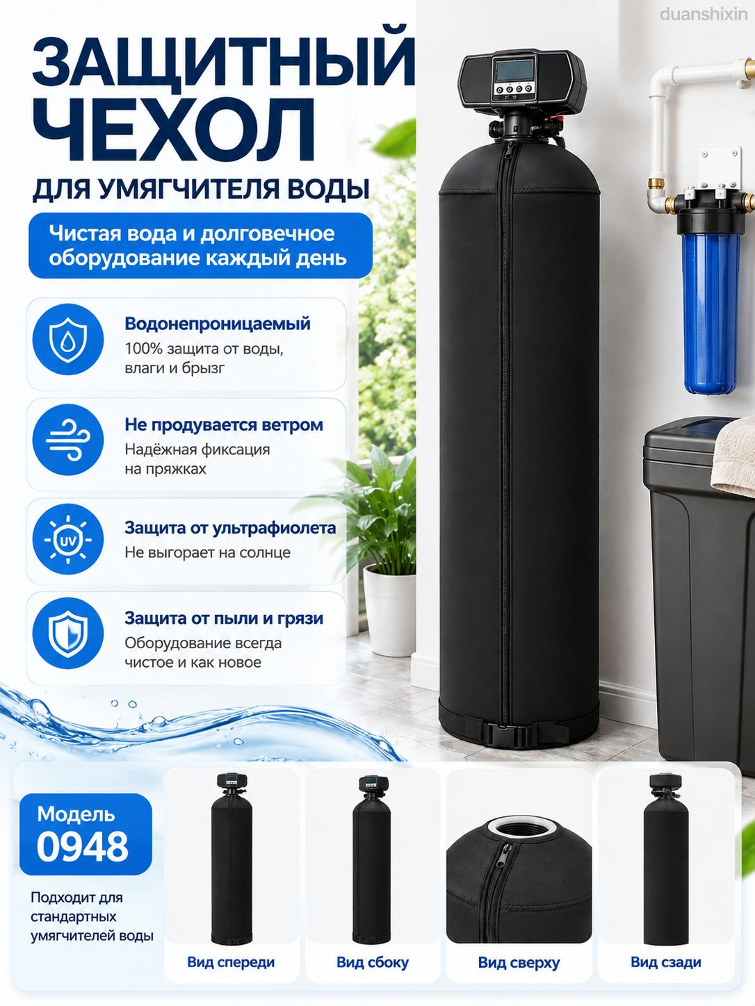 Антиконденсатный чехол Avila на систему очистки воды из скважины Water Pro AV 0948 (Термочехол для фильтра 0948)
