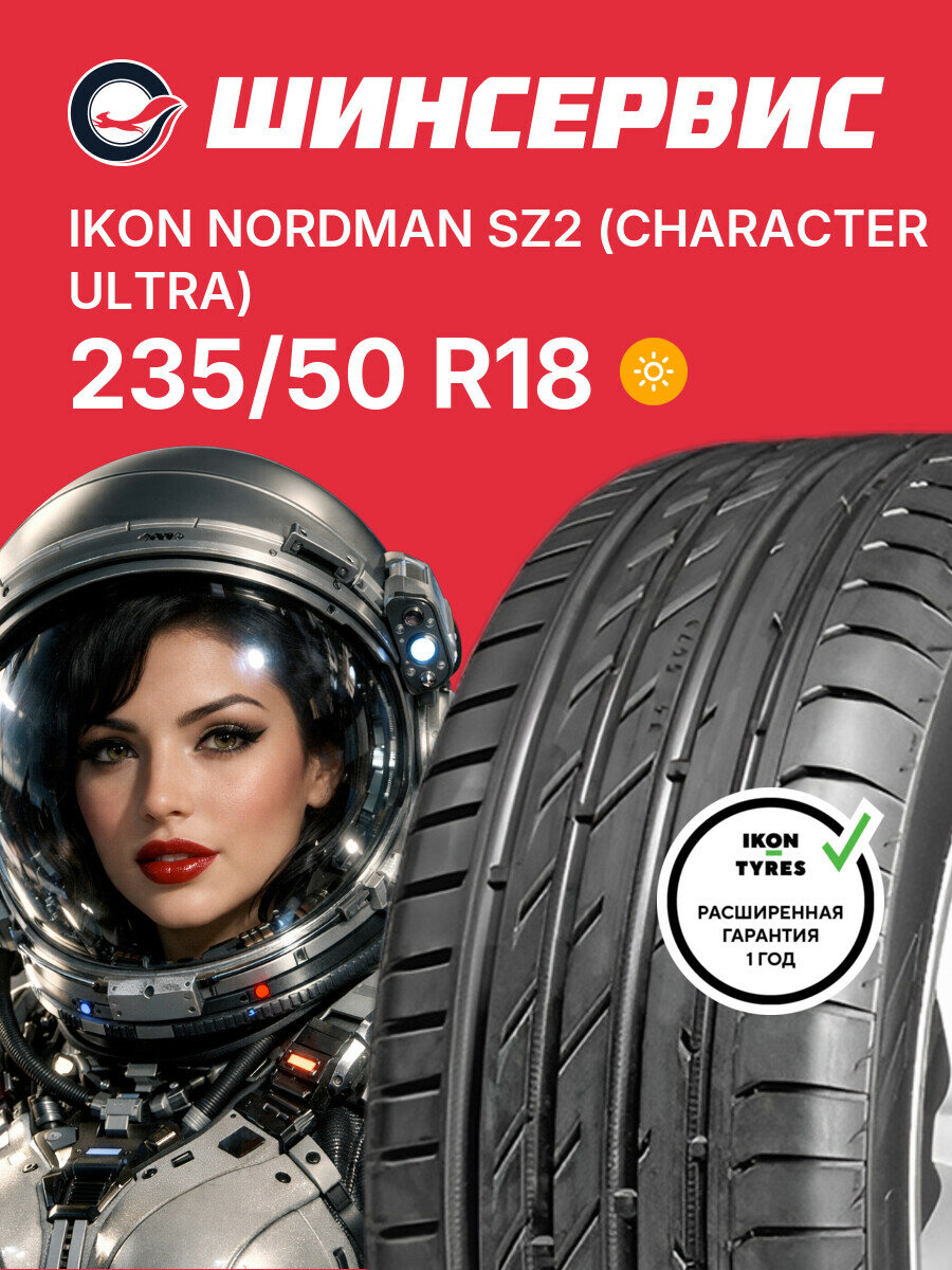 Летняя шина Ikon Nordman SZ2 (Character Ultra) 235/50 R18 97 V, летняя автомобильная резина