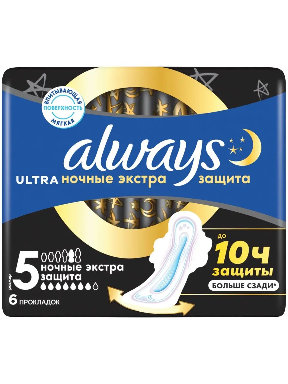 Always Прокладки женские 6 шт