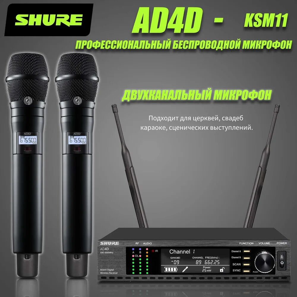 Shure Микрофон для живого вокала AD4D KSM11, хром