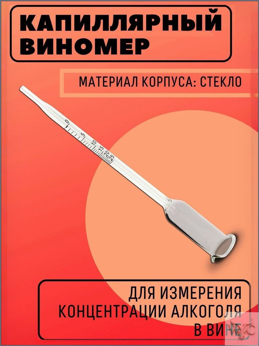 Комплектующие для алкогольного оборудования.