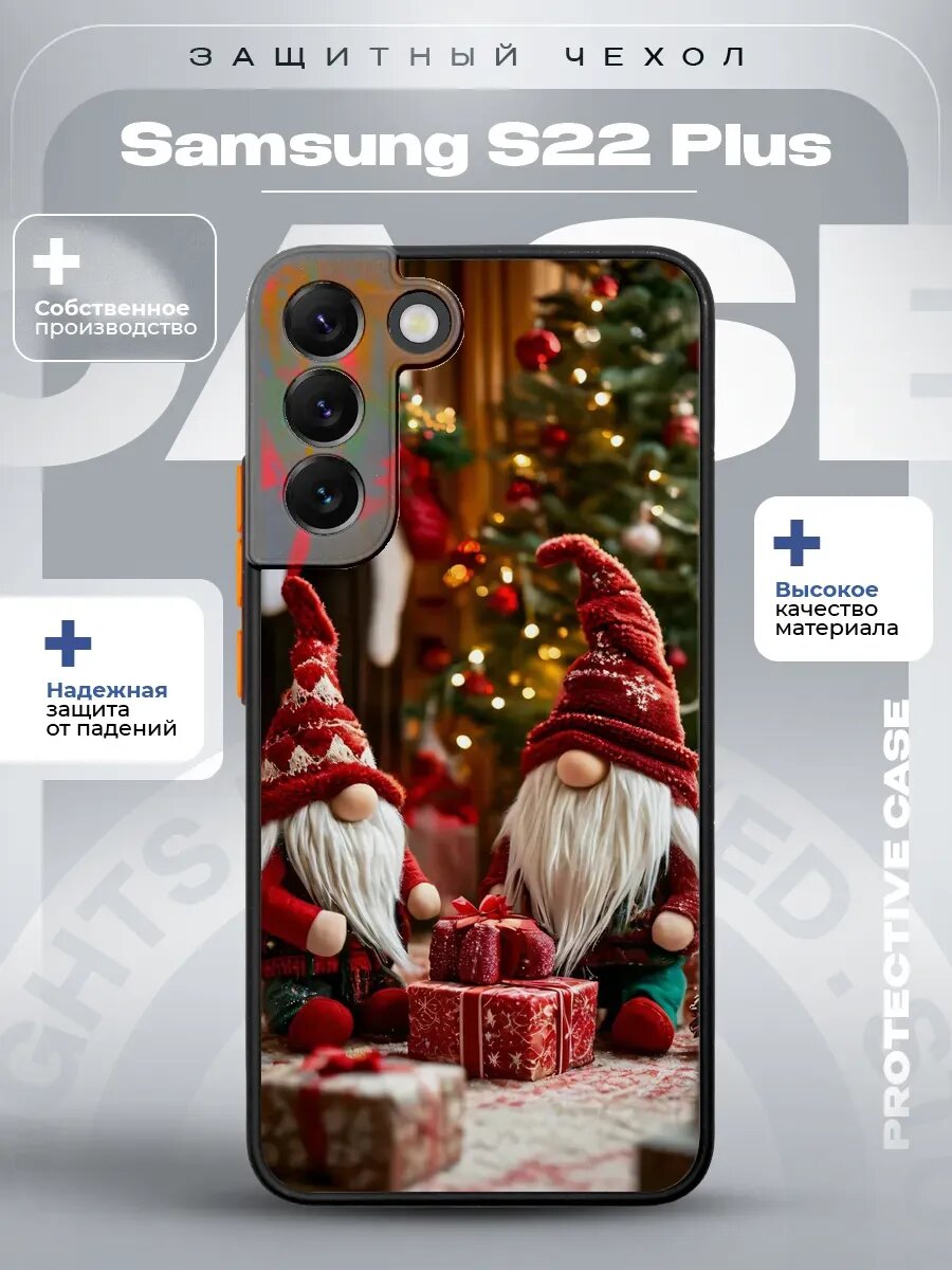 Чехол на Samsung S22 Plus с принтом гномы