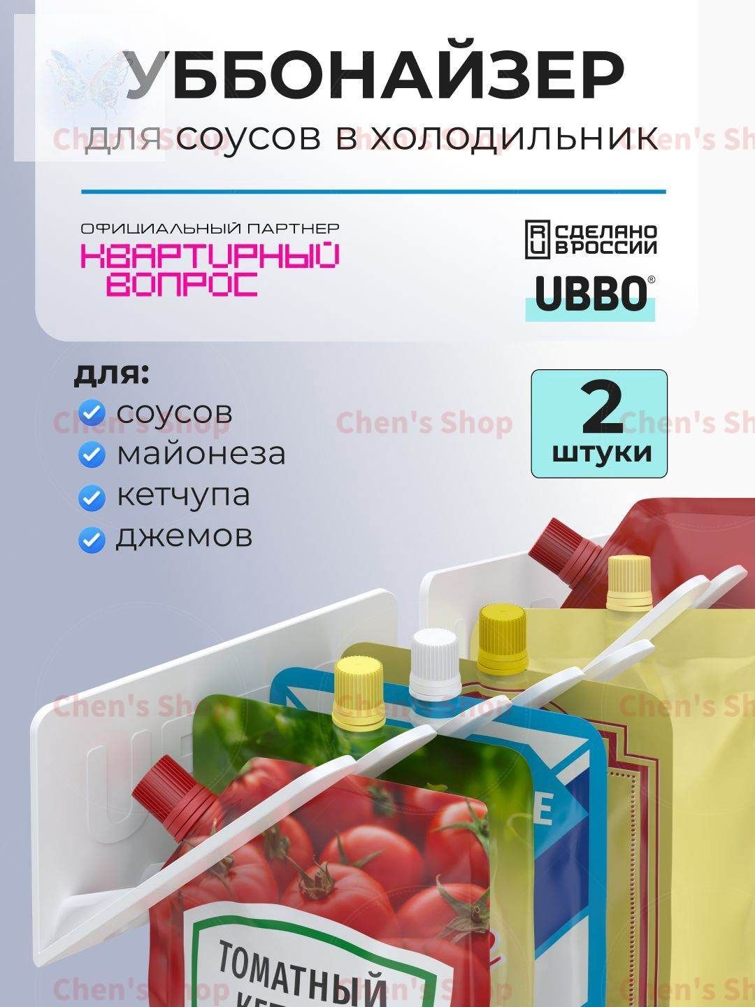 Органайзер для холодильника 2 шт пластик