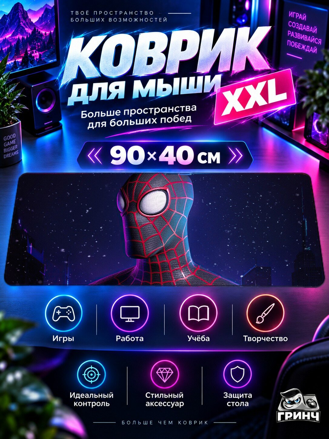 Большой игровой коврик для мыши и клавиатуры Marvel / Марвел — Miles Morales Spider Man Digital 3D 90х40 см XXL
